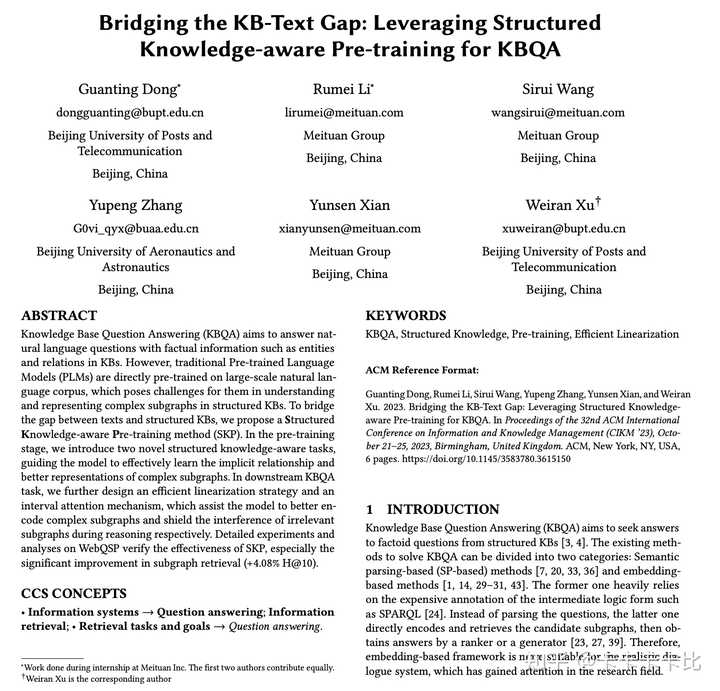 请问KBQA方向的科研前景与就业前景如何？ - 知乎