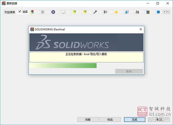 如何安装SOLIDWORKS及Electrical模块？ - 知乎
