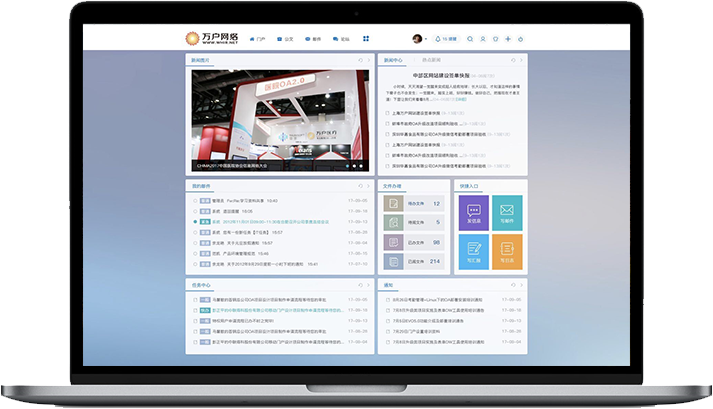 好用的 OA 有哪些推荐？ - 知乎