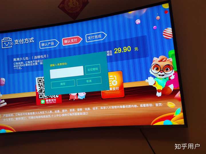 中国电信ITV收费陷阱，何人能管？ - 知乎