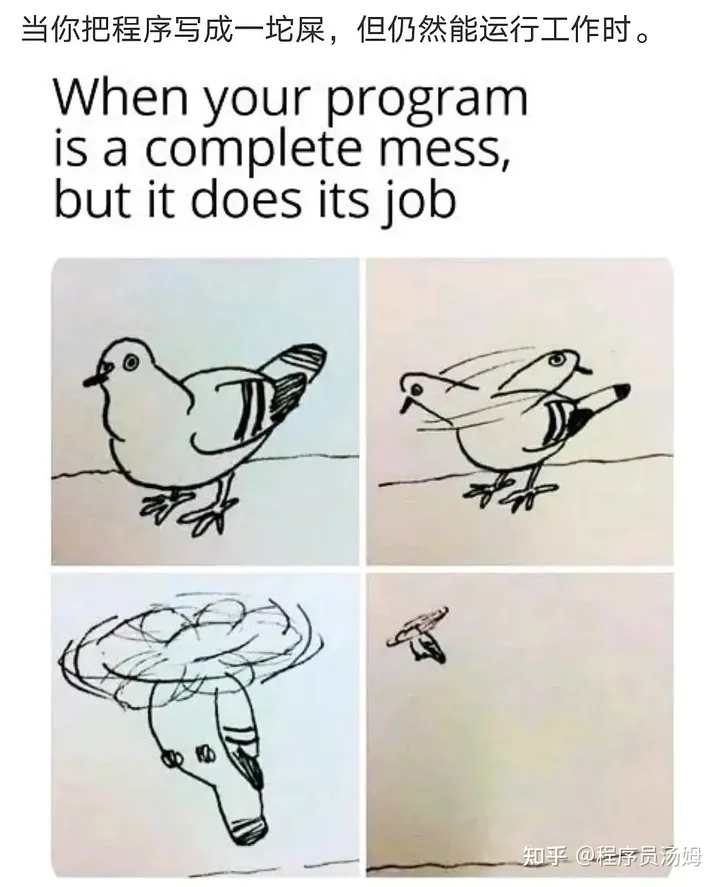 有什么学计算机或者编程时碰到的梗图吗？ - 知乎