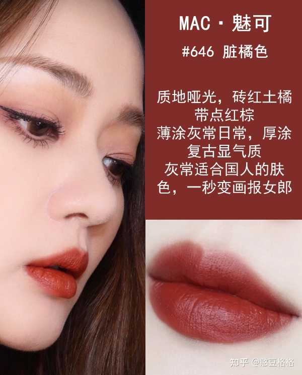 Mac口红该入手哪些既好看又百搭的色号呢？ - 知乎