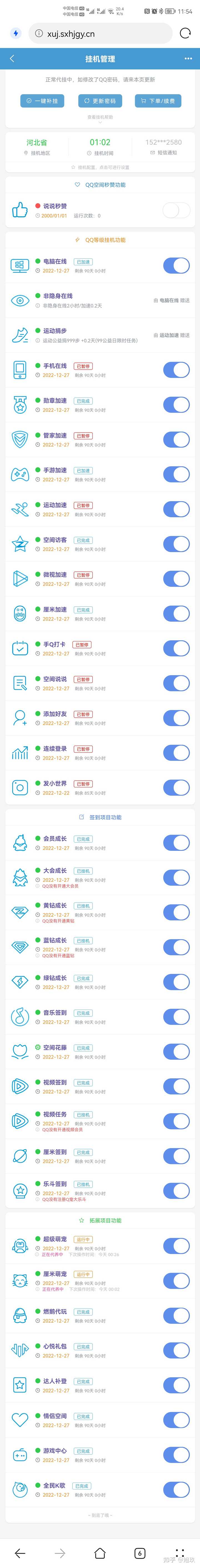 QQ等级集齐4个皇冠后是什么样的？ - 知乎