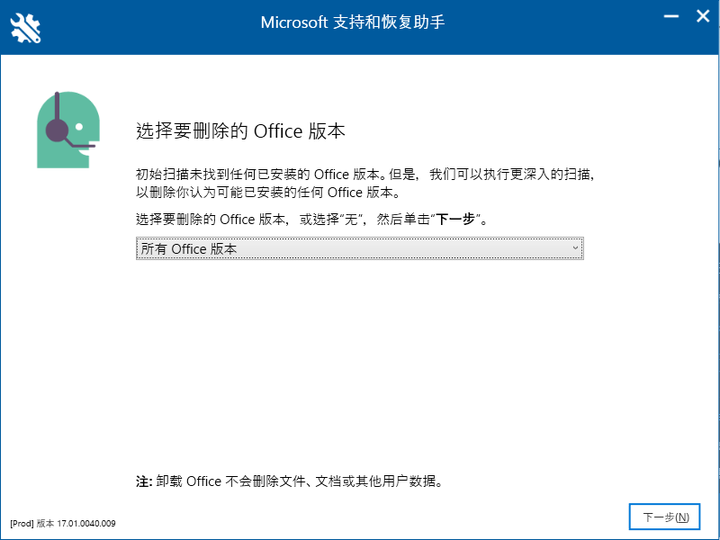 如何解决office安装过程中出错？ - 知乎
