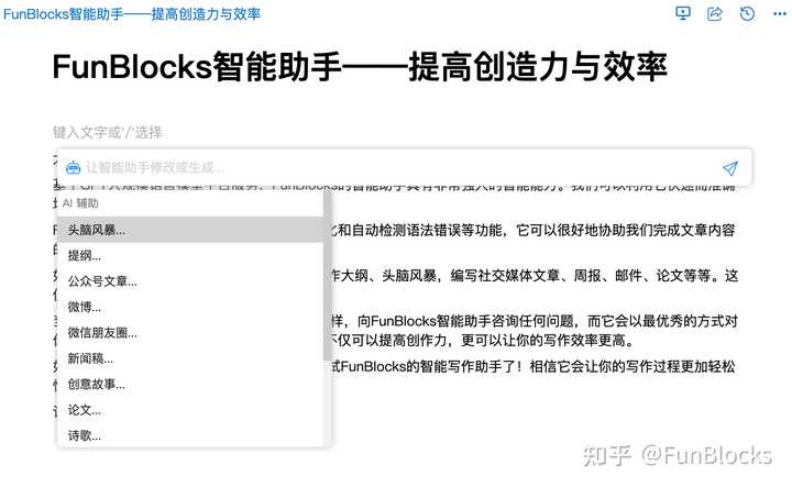 在Notion AI、FlowUs AI、印象笔记 AI、Craft AI等笔记软件AI工具如何选择？ - 知乎