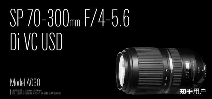 腾龙70300vc的a030相比a005有多大提升？哪个更值得入手？或同价位有无长焦镜头的更佳选择？ - 知乎