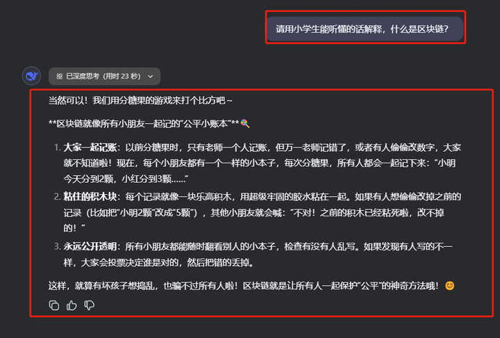 如何向deepseek精准提问，让它发挥最大价值？ - 知乎