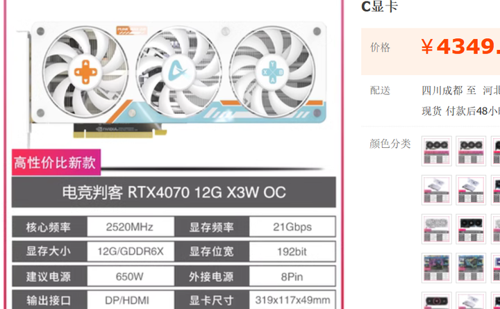4070 618 能降到 4000 元以下吗？ - 知乎