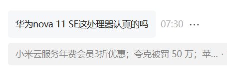 华为Nova11SE，680处理器。同价格竞争优势在哪里？ - 知乎