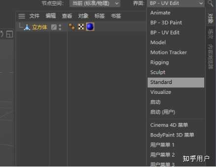 C4d如何展uv? - 知乎