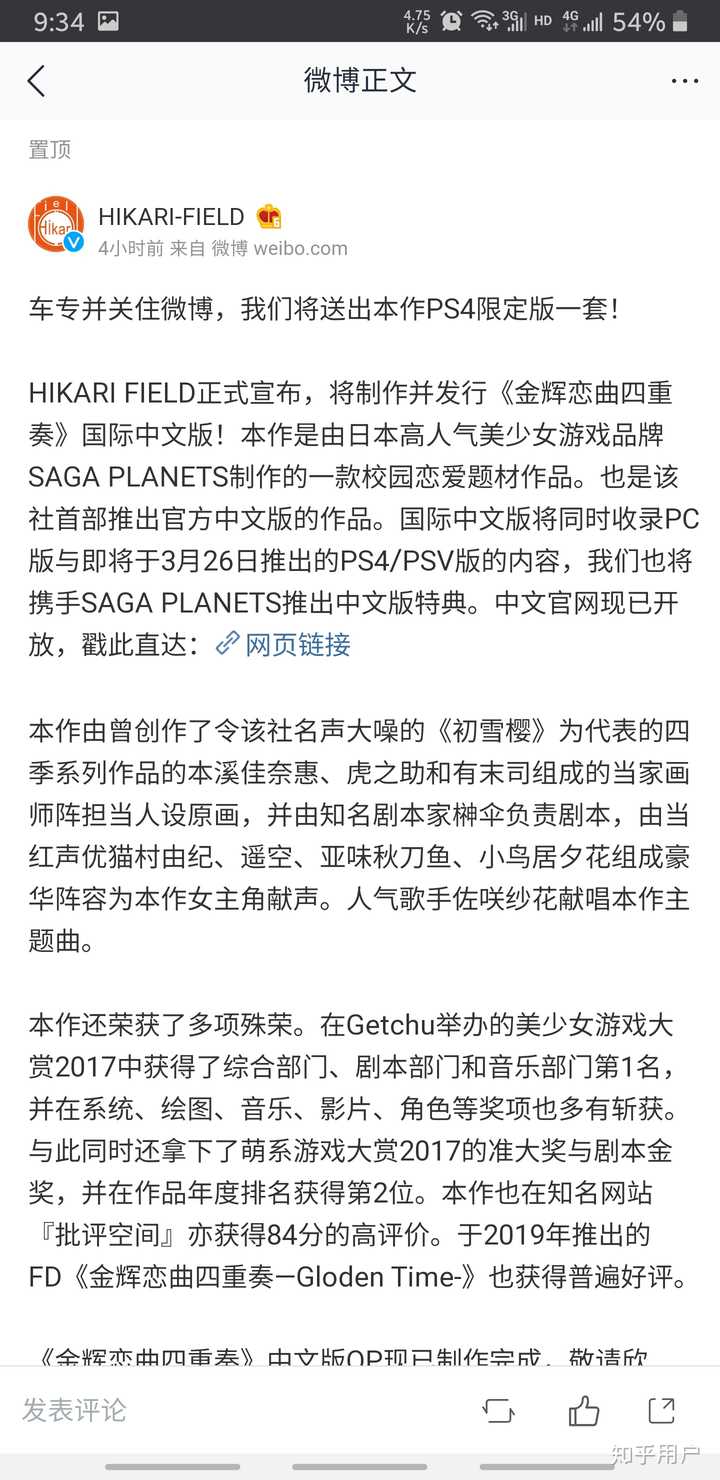 如何评价HIKARI FIELD社？ - 知乎