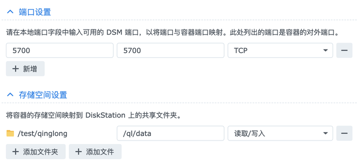 青龙面板怎么新建脚本任务？ - 知乎