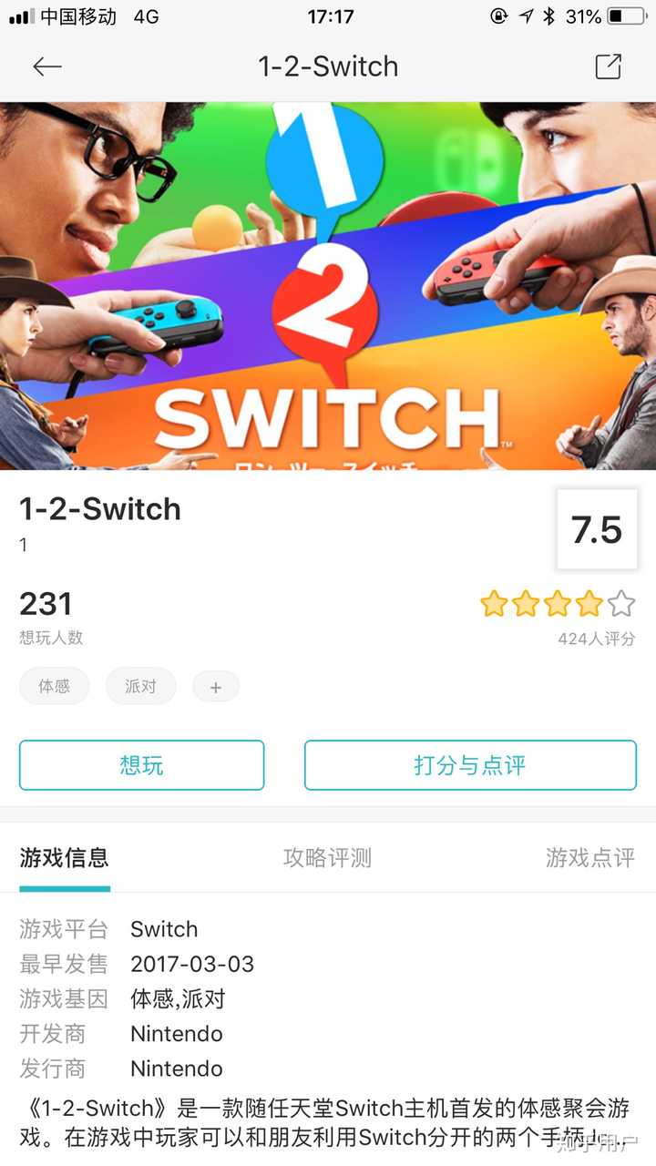 Switch 上有什么比较优质的双人游戏？ - 知乎