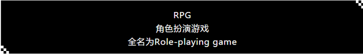 什么是rpg游戏？ - 知乎