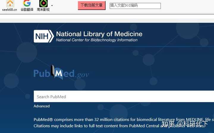 pubmed上的文章怎样下载下来？ - 知乎