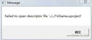 为什么我绝地求生进不去显示的是failed to open descriptor file？ - 知乎