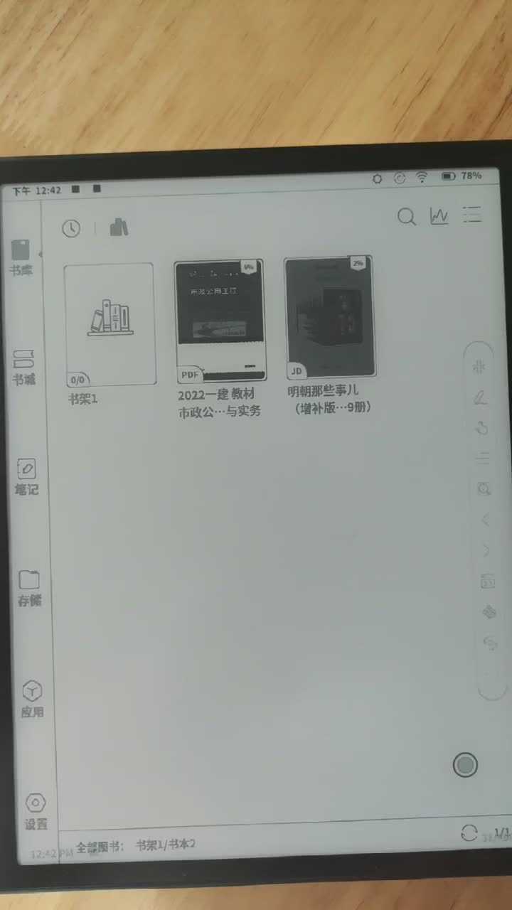 真的心动了，文石BOOX墨水屏的新品Note X2到底值不值得买？ - 知乎
