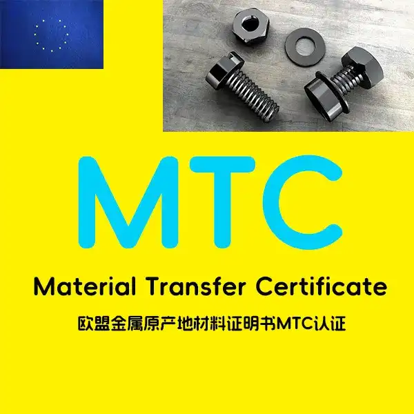 MTC证书哪里可以办理？提供MTC证书时需要注意什么？ - 知乎