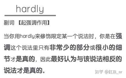 hardly和hardly ever有什么区别？ - 知乎