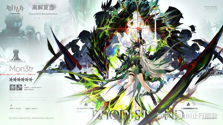 明日方舟里的mon3tr是什么mbti？ - 知乎