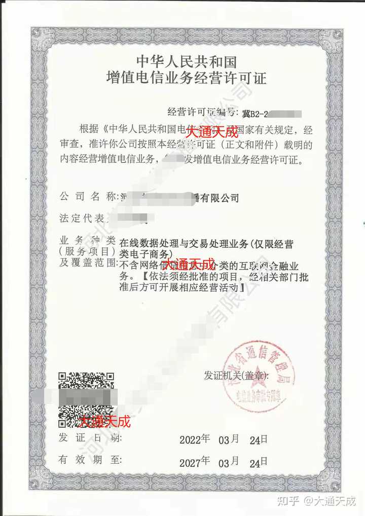 EDI许可证是啥？我需要办理吗？ - 知乎