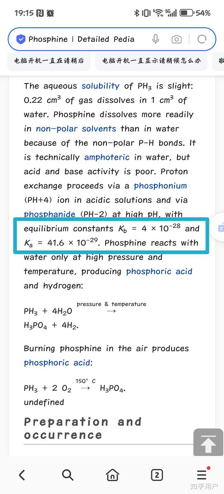 PH3(磷化氢)是碱性还是酸性，有什么判断方法吗? - 知乎