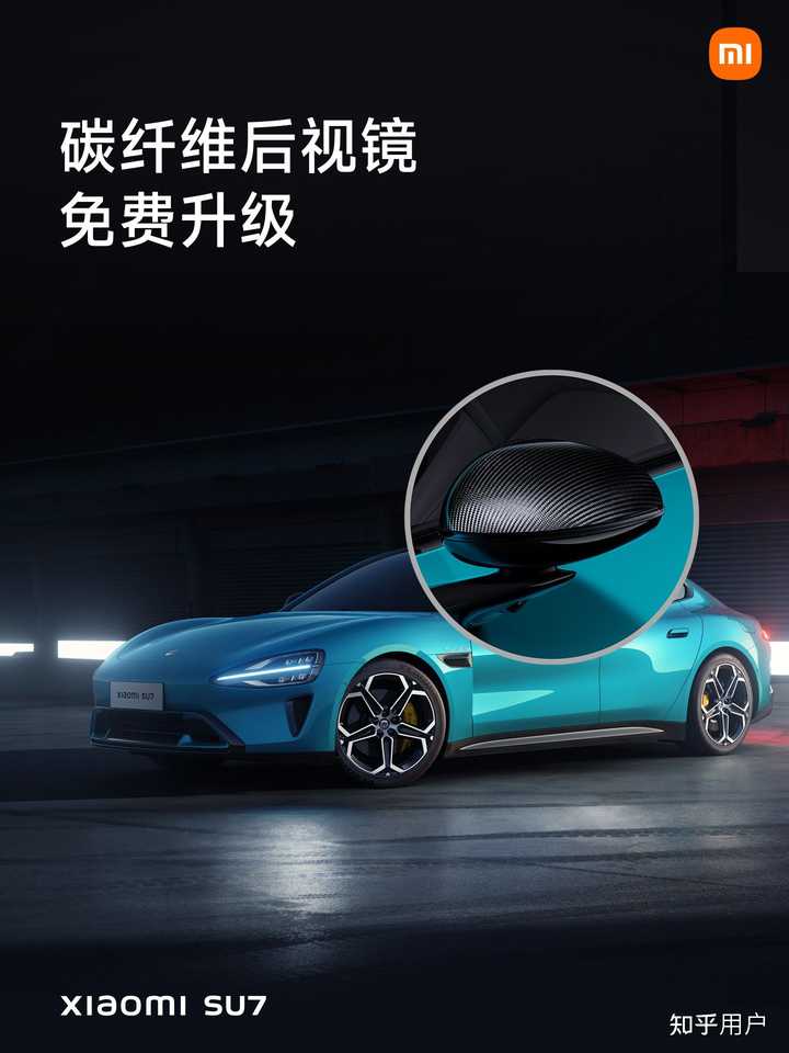 小米 SU7 推出创始版，此版本设计有何亮点？ - 知乎