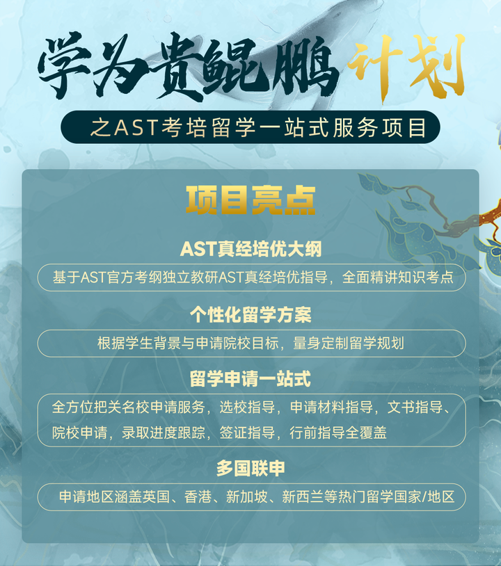 艾思特考试ast可以报考哪些大学，哪些专业? - 知乎