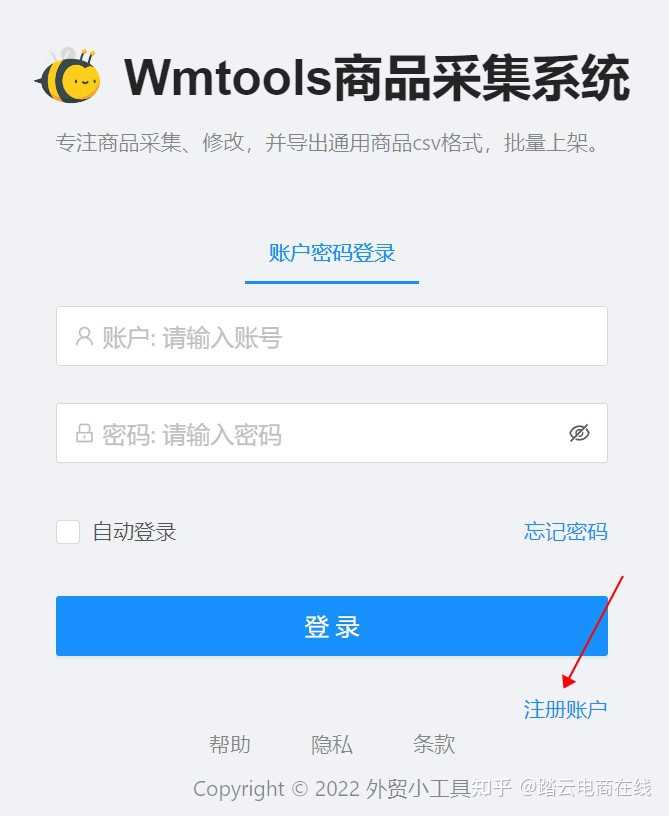 跨境电商用什么商品采集工具？ - 知乎