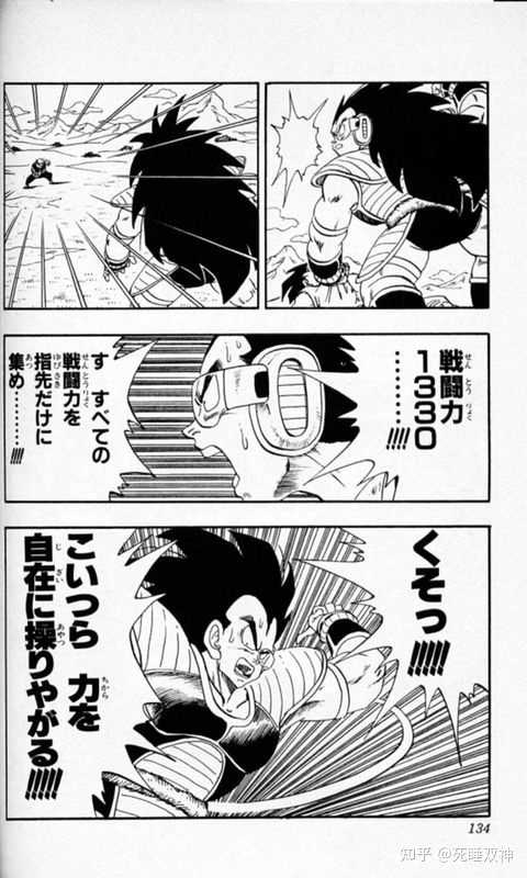 《龙珠》战斗力崩坏的原因是什么？ - 知乎