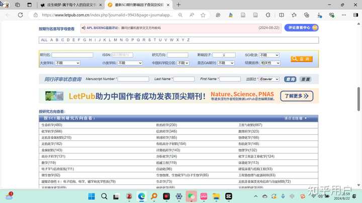 letpub还能打开吗？ - 知乎