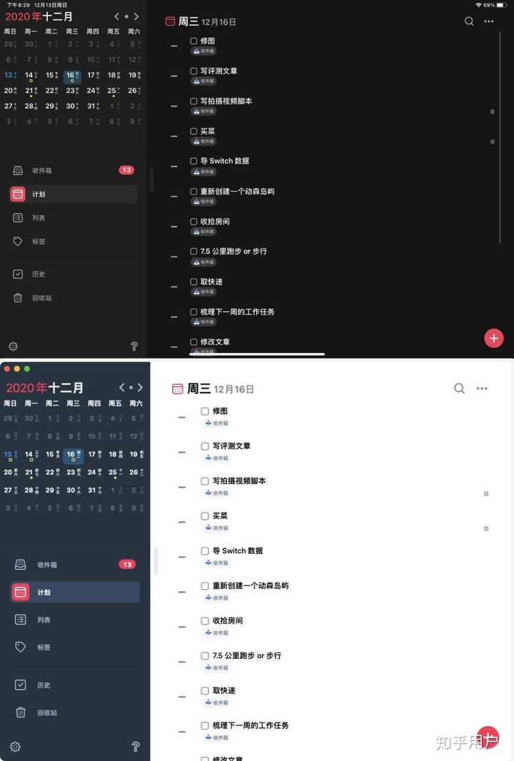 如何选择sorted3 things3 滴答清单三个软件？ - 知乎