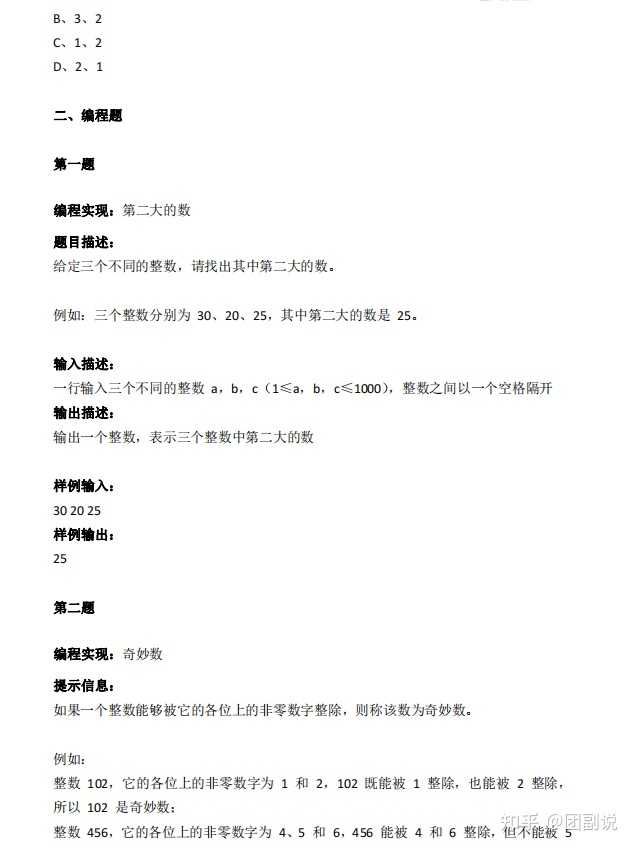 STEMA考试大家都参加过吗？哪个科目容易获奖？ - 知乎