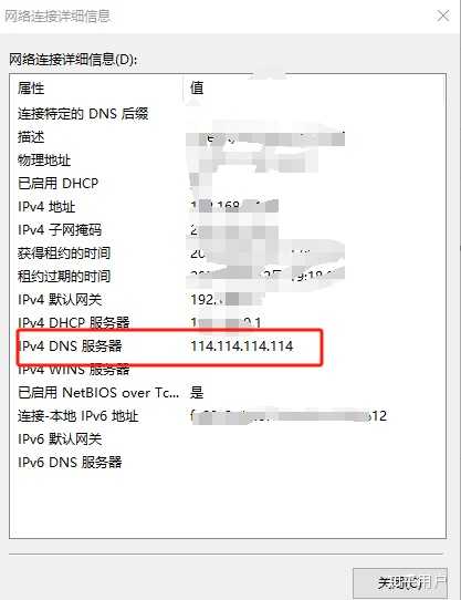 如何检查当前系统使用的 DNS 服务器？ - 知乎
