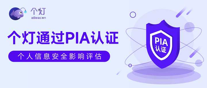 Privacy Impact Assessment (PIA)？ - 知乎