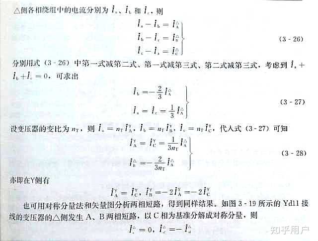 Yd11接线变压器电流分步，下配四表中，低压侧两相短路，高压侧相电流I为什么要除以根号3？ - 知乎