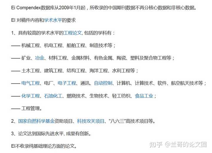 经管类 ei 期刊的类型和特点有什么？ - 知乎