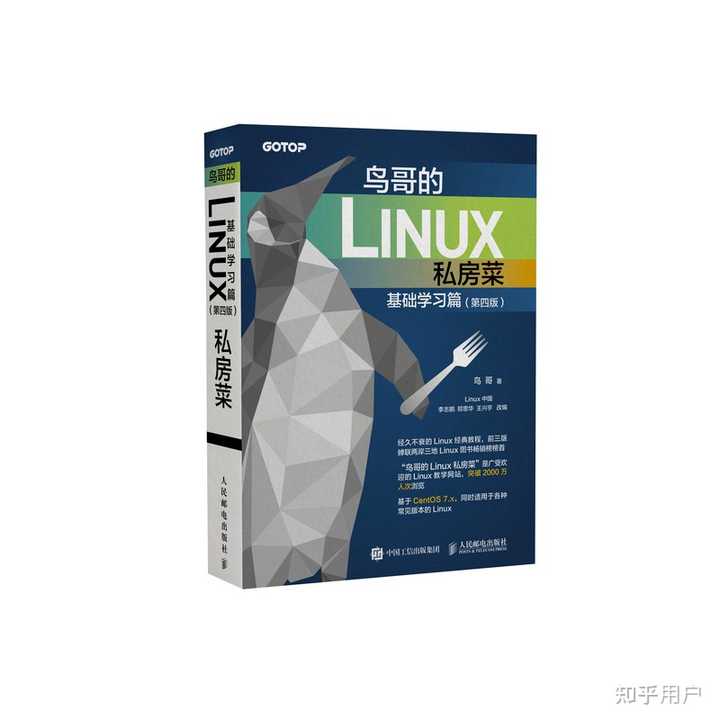 linux 网络编程必看书籍有哪些？ - 知乎