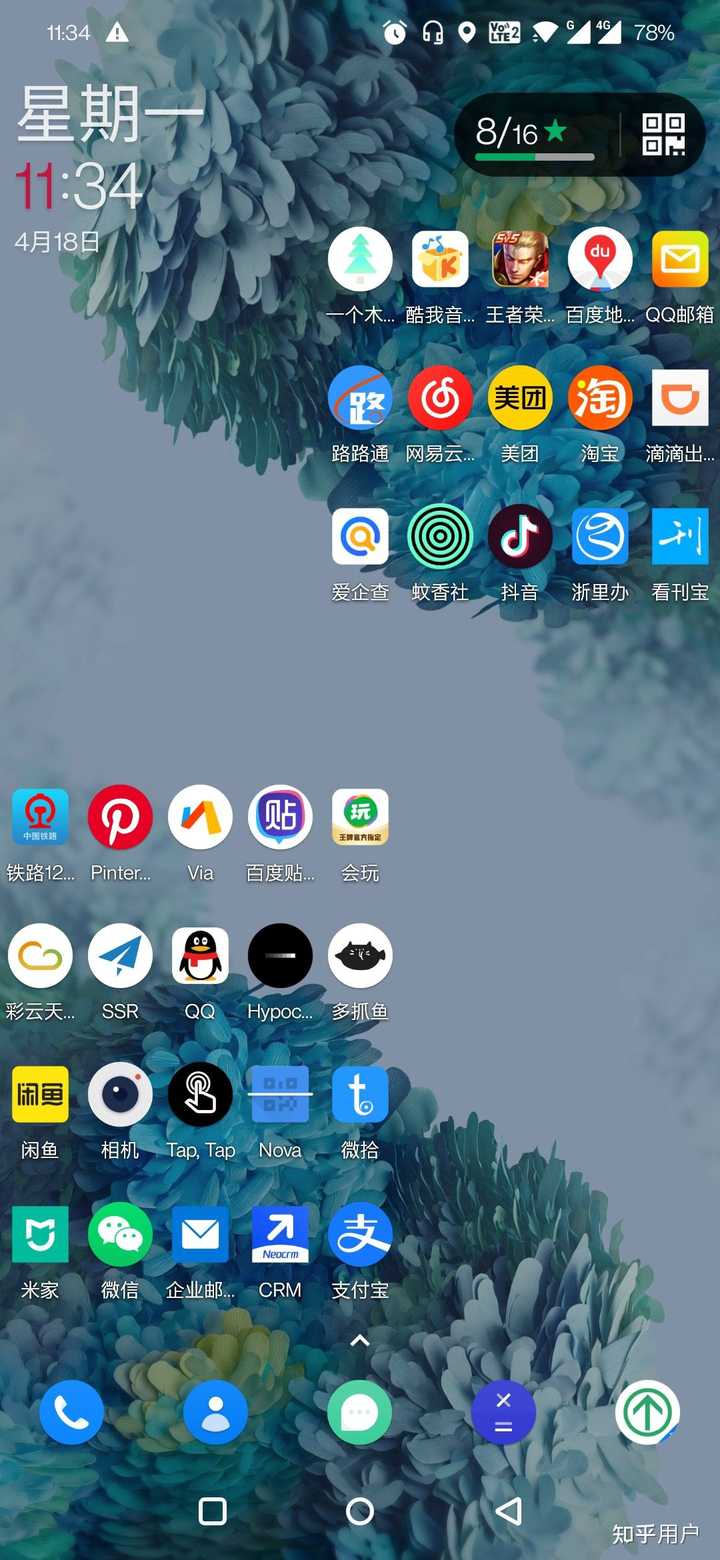 Android 平台有哪些优秀的 Launchers（桌面/启动器）？ - 知乎