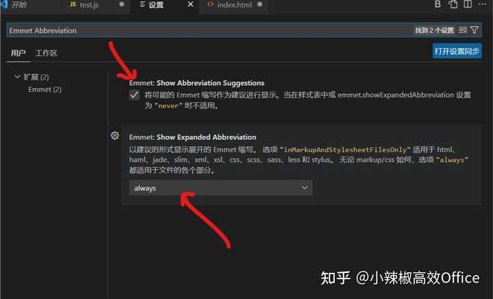 如何用 VSCode 代码自动补全 html 标签、css 属性及值？ - 知乎