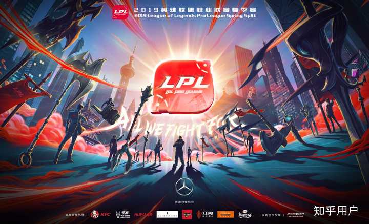为什么「LPL无畏竞巅峰」这句slogan好像每个赛季都在用？ - 知乎