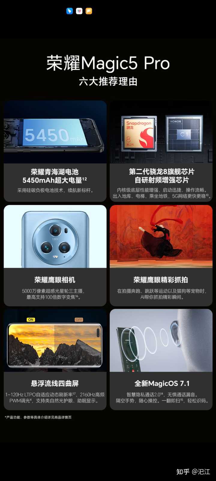 荣耀Magic5Pro的屏幕是什么水平？ - 知乎