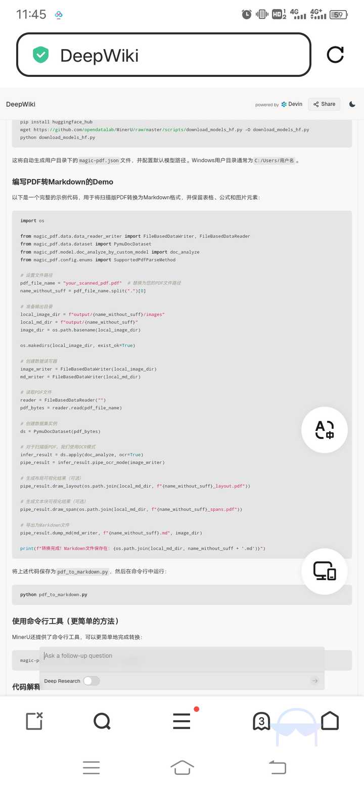 如何评价Devin团队的新项目DeepWiki? - 知乎