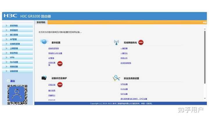 AC+AP组网，光猫桥接模式，如何使用IPTV？ - 知乎