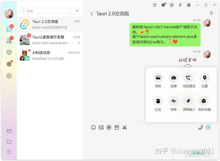 Flutter，KMP，Qt，Electron，Tauri谁才是目前最好的跨平台桌面端应用开发方案？ - 知乎