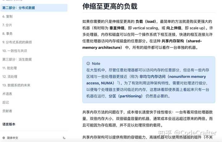 《设计数据密集型应用》一书有没有比较好的学习方法？ - 知乎