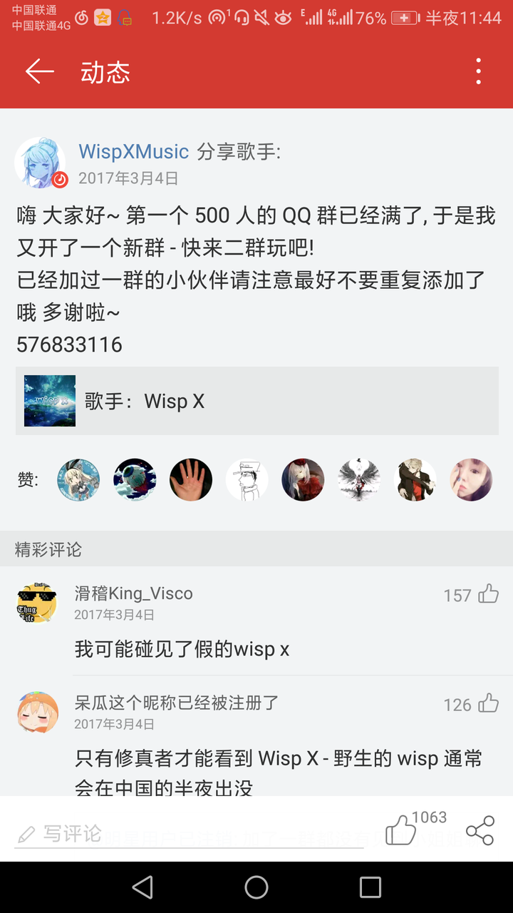 能安利一下wisp X吗？ - 知乎