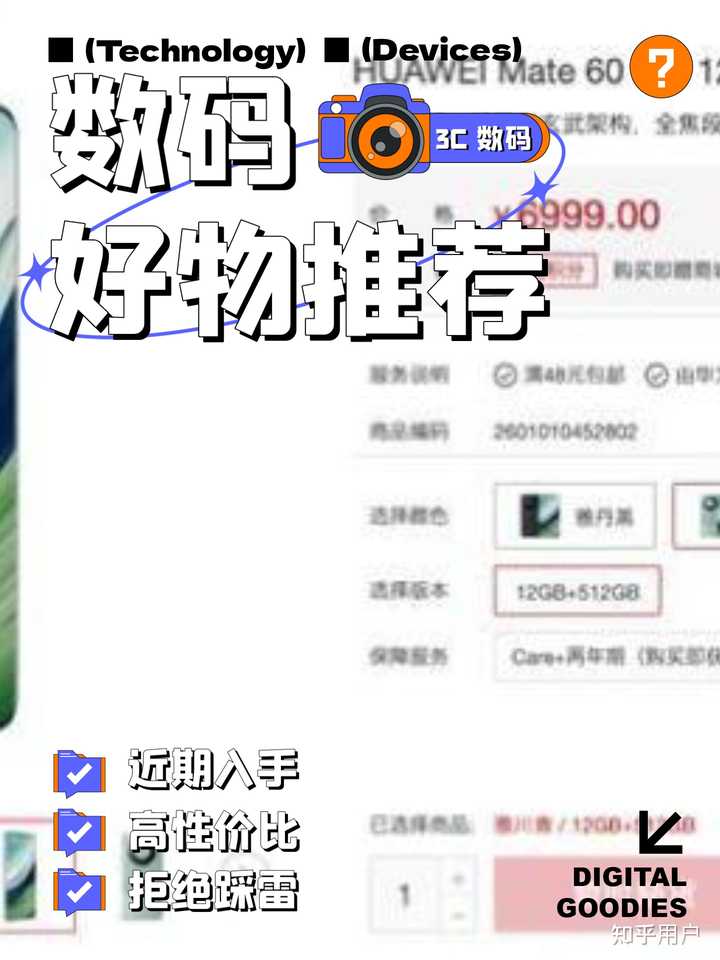 mate50要不要换mate60? - 知乎