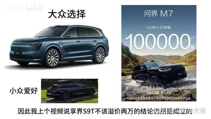 问界M7价格发布，利好享界S9T？ - 知乎