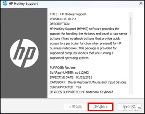 “hp hotkey support”的空白窗口怎样才能不弹出？ - 知乎